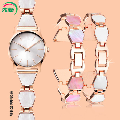 适配CK手表带钢带贝壳钢表链女