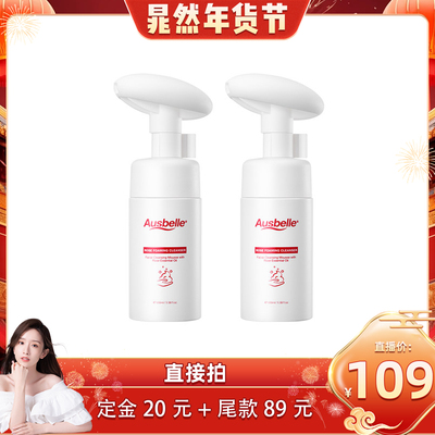 澳洲进口澳思蓓植物精油洁面慕斯