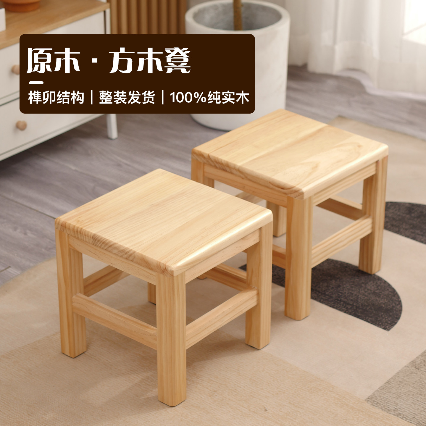 全实木小凳子家用小板凳客厅茶几凳矮凳榫卯结构免安装方凳换鞋凳