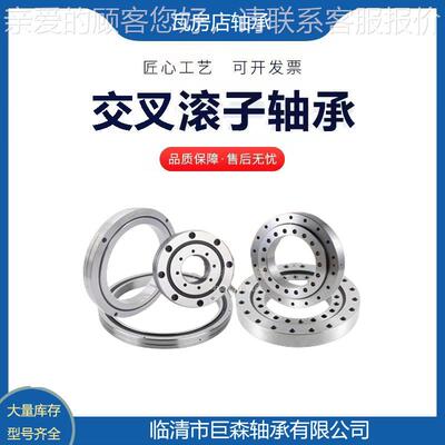 现货供应转盘轴承RA11008 RA12008 RA13008 RA14008 RA15008