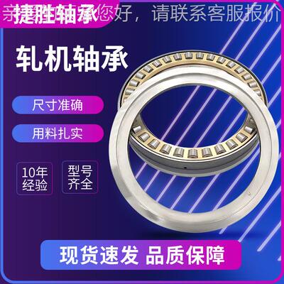 轧钢厂轧机轴承FCD6496350 FCD6692340 FC6890250 FCD6890250