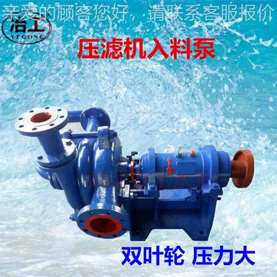 耐磨合金泥浆泵沙浆渣浆泵80SYA75-55压滤机入料泵喂料泵