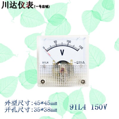 91L4型 91L4-V 指针式交流电压表150V 250V 450V 1000V