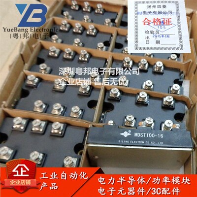 MDST100-16 MDST150-16 MDST200-16 75 18 20 22 25 原装三相整流