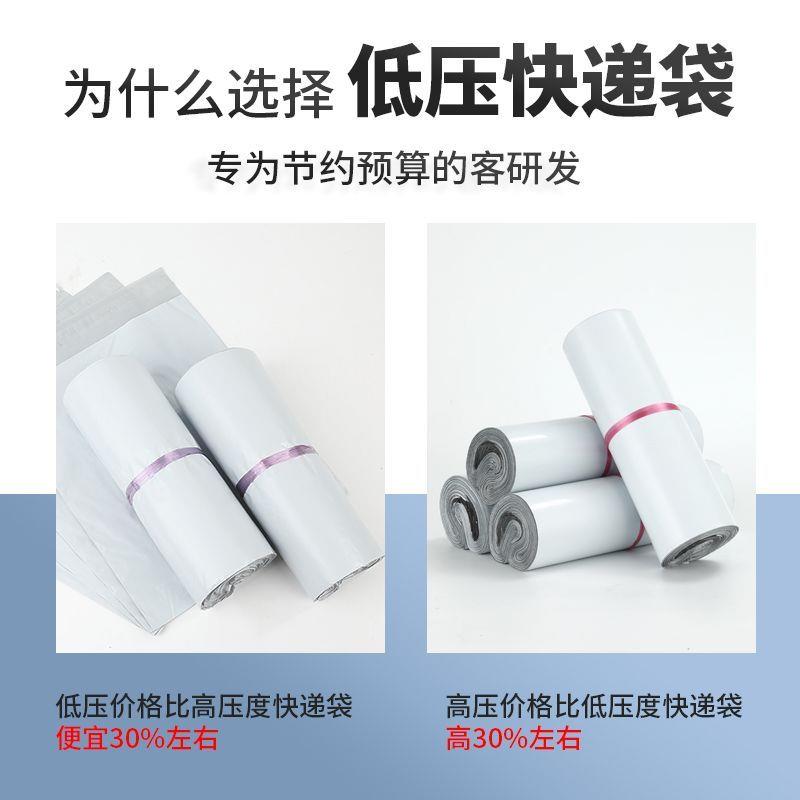 快递袋打包袋加厚快递包装袋塑料包装袋物流袋防水袋电商专用