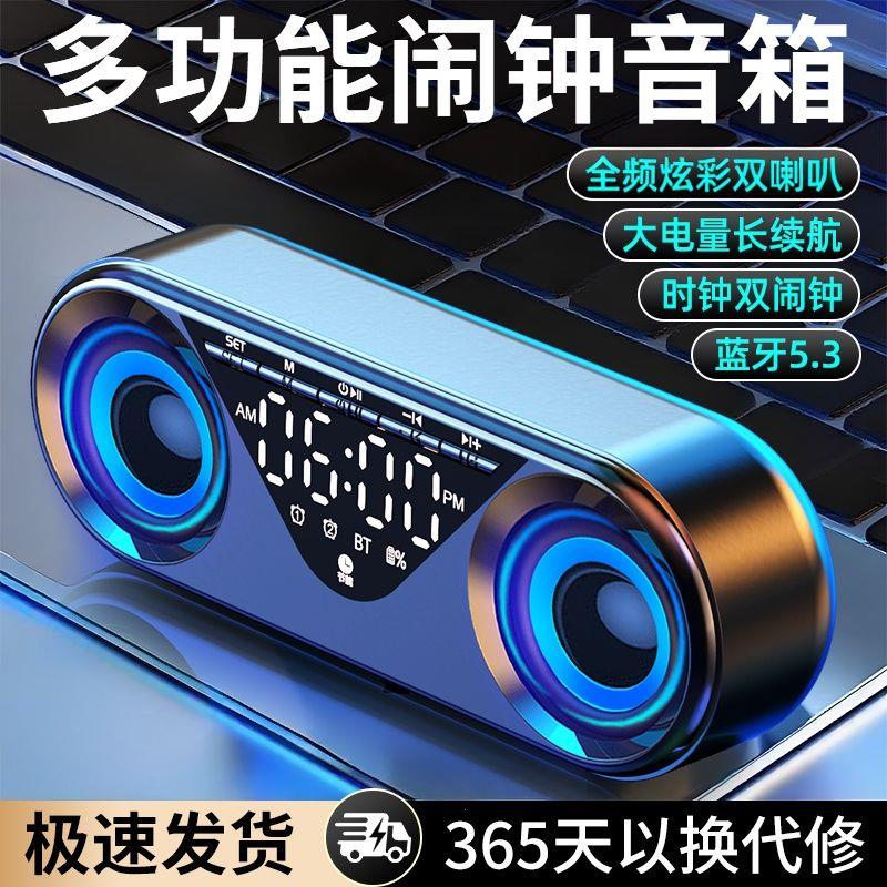 闹钟蓝牙小音响学生宿舍叫醒多功能低音炮无线摆摊播报双喇叭音箱