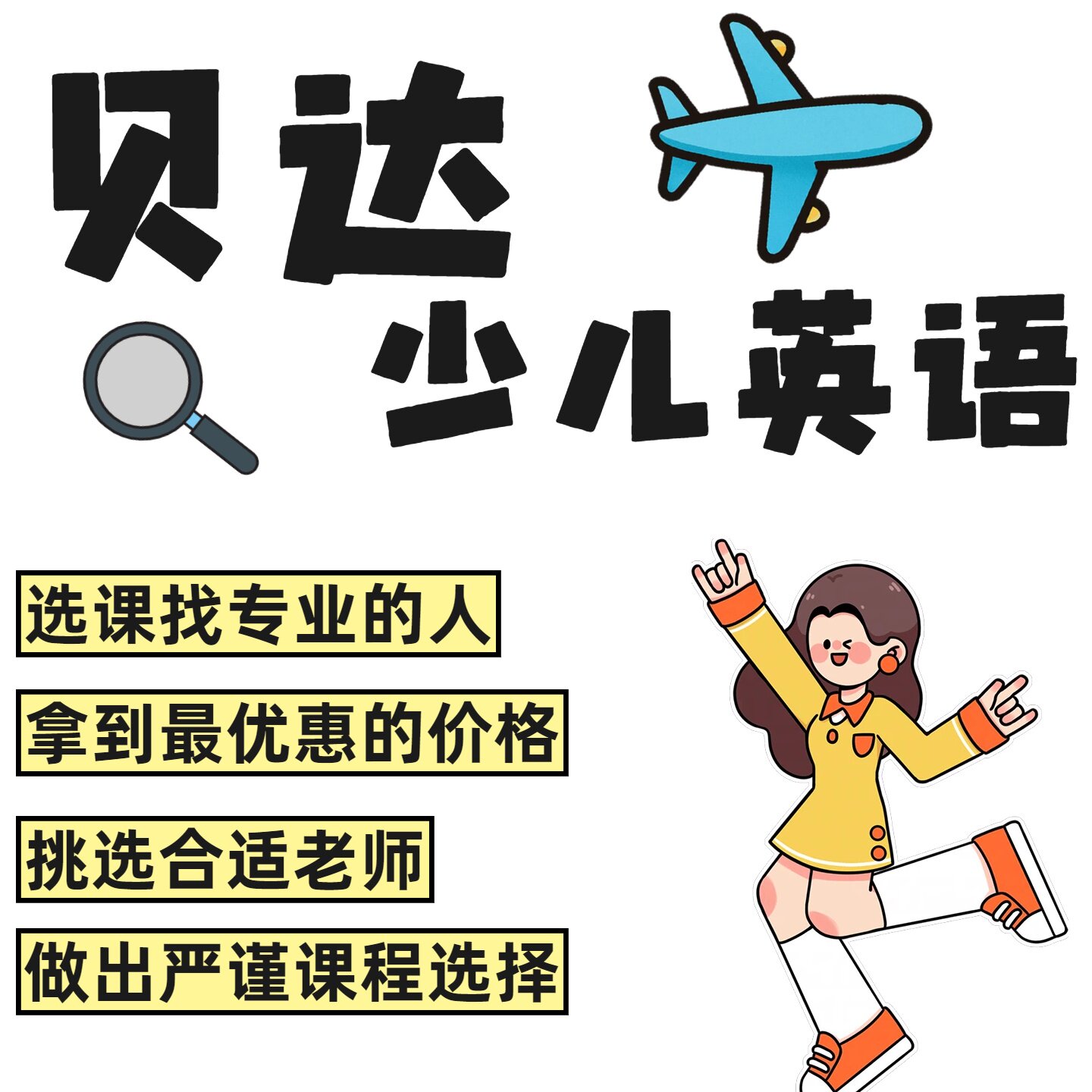 贝达英语欧美外教零基础陪练菲律宾口语外教1对1咨询选课报课