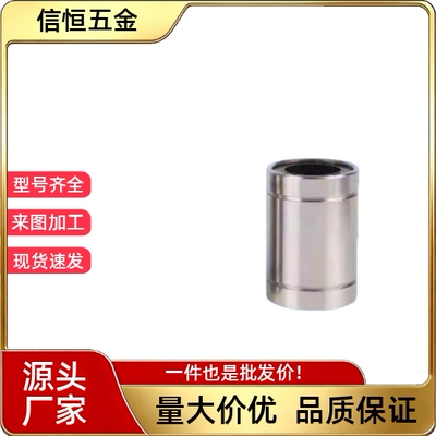 直线滑动轴承C-LMU LMUM 3 4 5 6 8 10 12 16 20 25 30 35 40 50