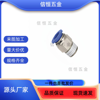 MJCNLS MSCNL4 6 8 10快速接头 12-1 2 3 4 M5 MSELL MSCNC外螺纹