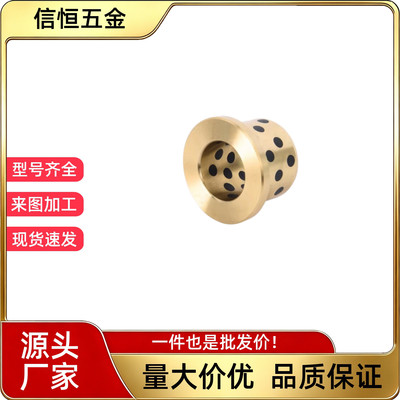 无油衬套耐磨轴承 Y-GSA13内径5-120 MPFZ翻边自润滑石墨铜套肩型