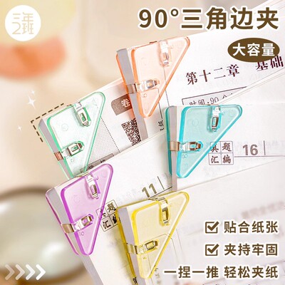 二元2元红包小店好物实用商品88vip三角夹文具试卷夹书夹2.01