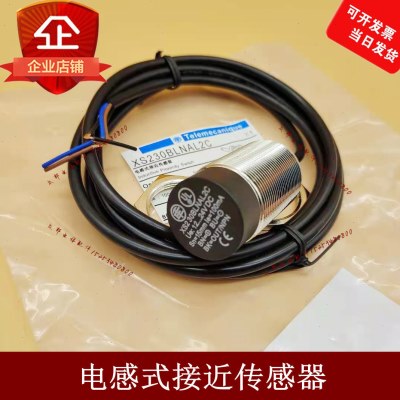 全新接近开关XS230BLPAL2C XS230BLNAL2C电感式传感器