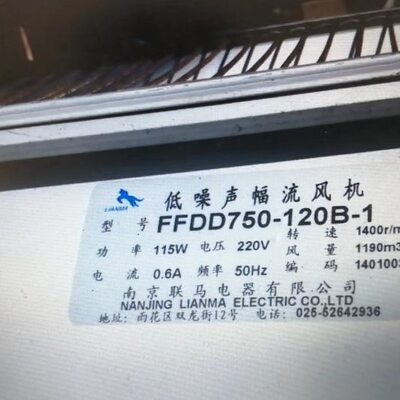 FFDD750-120B-1联马低噪声幅流风机定制4天发