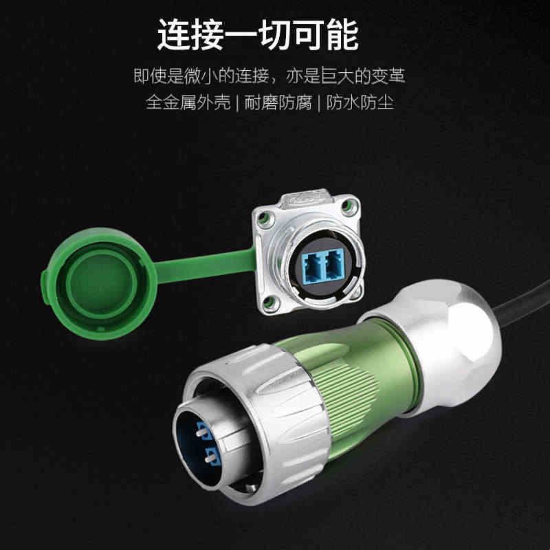 凌科光纤航空插头带铠光缆LC单模双芯2芯户外皮线基站防水连接器