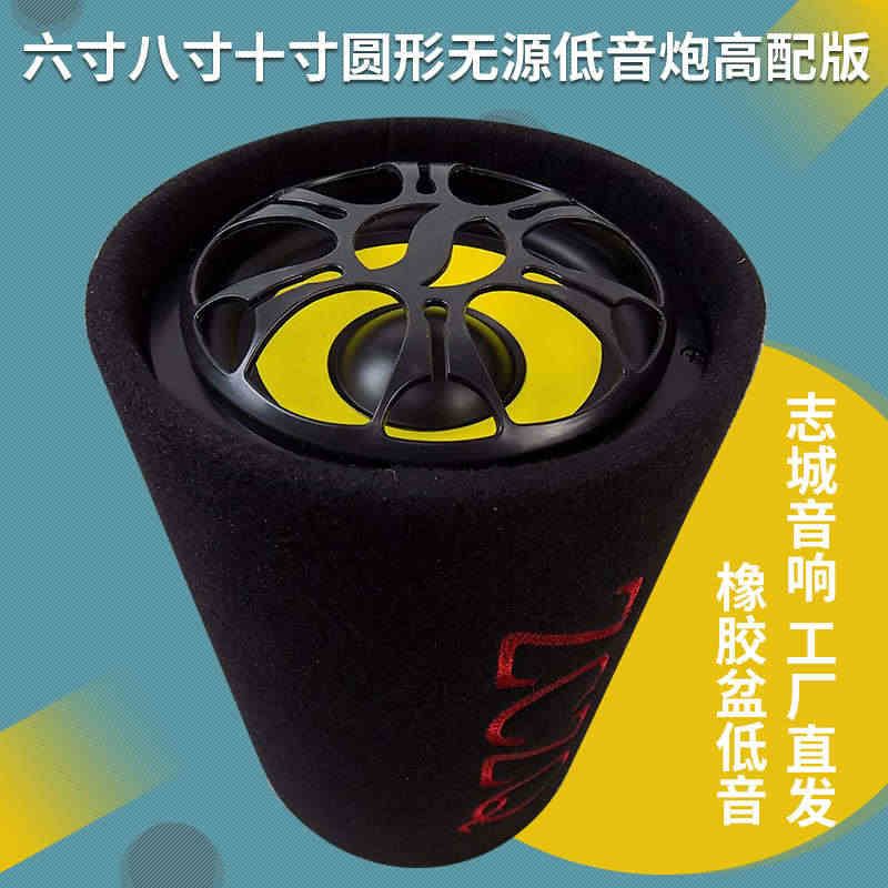 5寸圆形无源低音炮 五寸长款汽车音响 功放机外放音箱 6寸8寸十寸