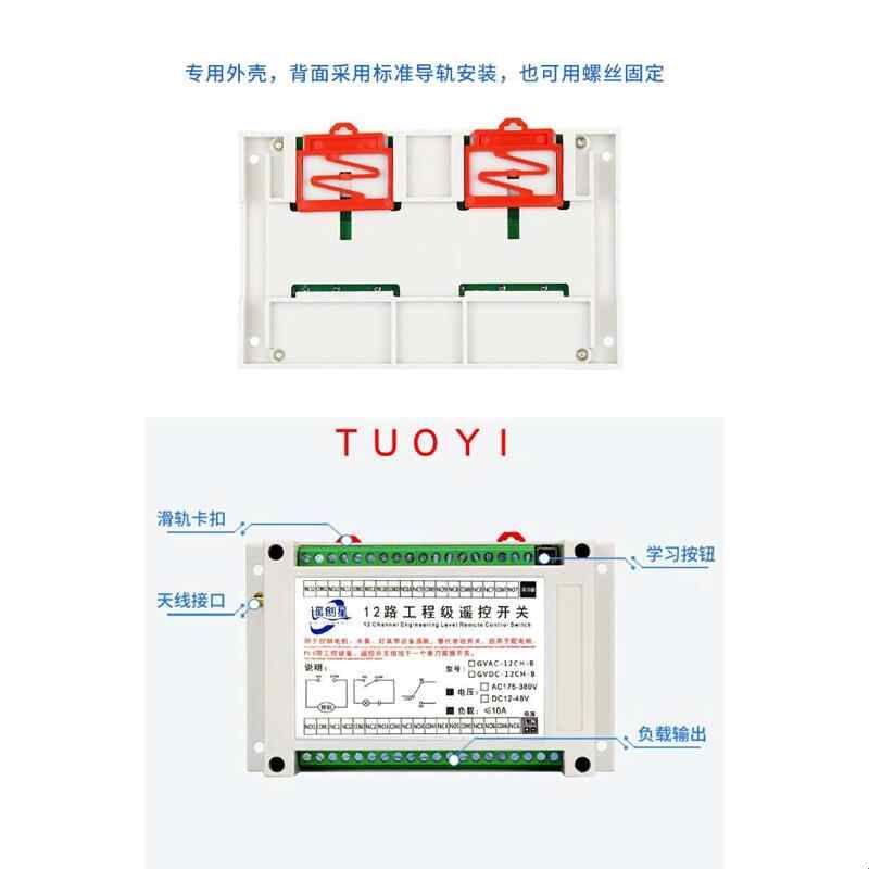 220V~380V无线遥控开关多功能直流12路接收控制器12键工业发射器