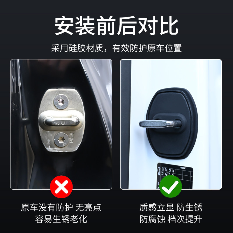 适用阿维塔0706 12 11门锁扣盖保护套车门减震缓冲垫改装内饰用品