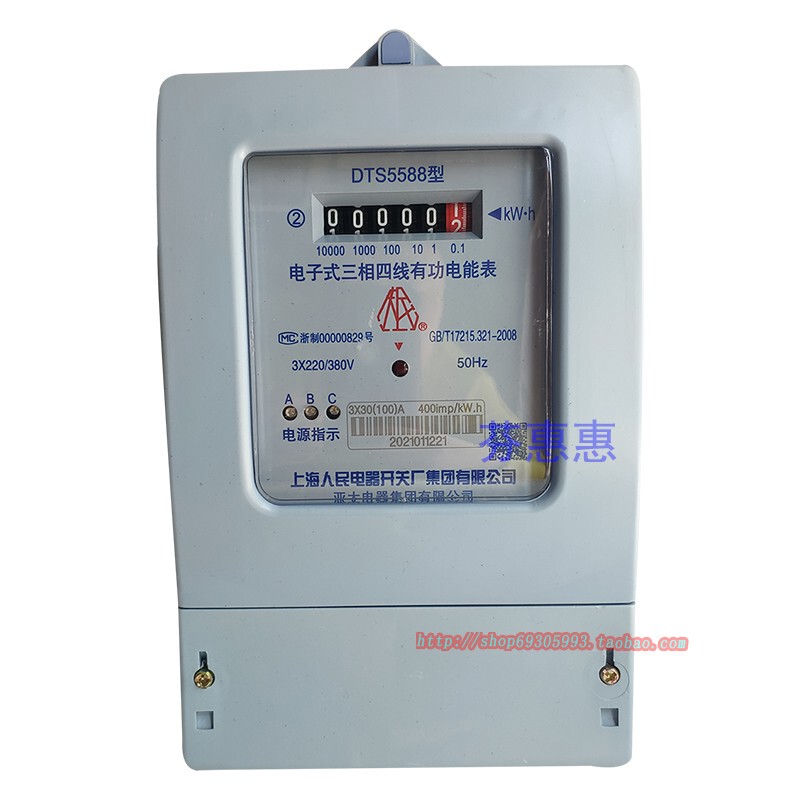上海人民电器开关厂100A 80 60 40三相四线380V电表子DTS5588型6