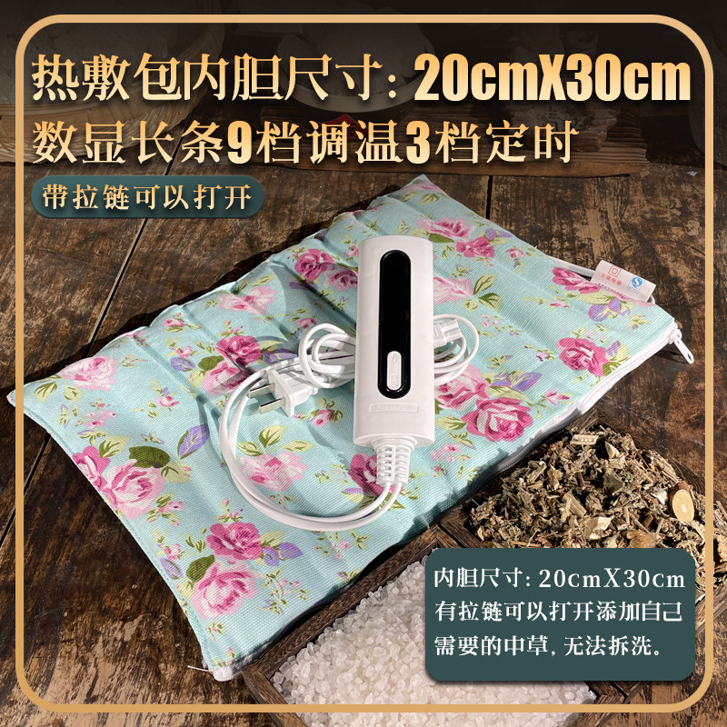 盐灸生热敷袋理疗袋大粒盐袋粗盐热敷包盐包电加热粗盐海盐热敷袋