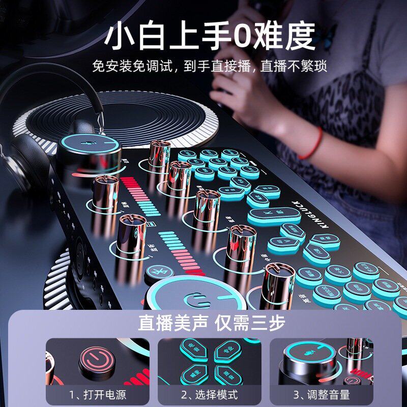 金运V20手机直播声卡48V设备全套电脑唱歌抖音主播带货麦克风话筒