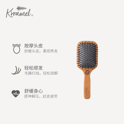 KRRAMEL女士专用蓬松梳头皮按摩梳气垫梳家用防静电木梳子卷发梳