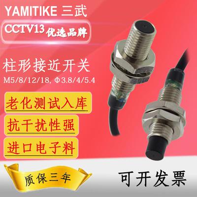 M12非屏蔽型电感式接近开关传感器防水E2E-X5ME1直流感应开关探头