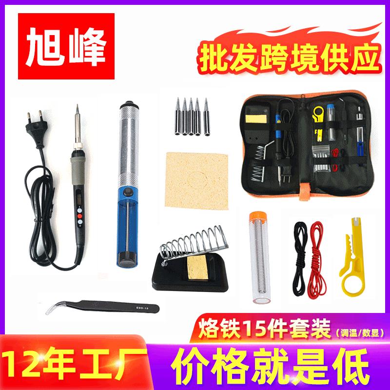 温控恒温内热式高温电烙铁套装调温大功率烙铁15件套焊接维修工具