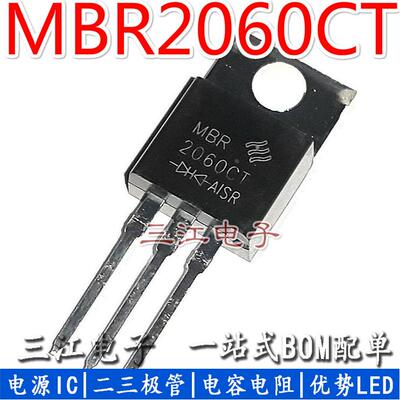 2060CT 全新原装肖特基二极管 MBR2060CT  MBR2060 MBRF2060CT