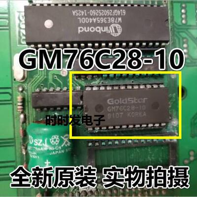 GM76C28-10 GM76C28A-10 直插DIP-24 存储器芯片 可直接拍下