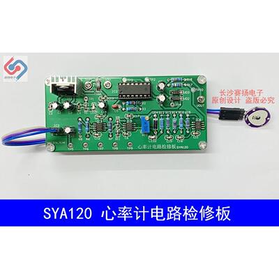心率计电路检修板 故障维修 模块搭建 LabVIEW编程  SYA120