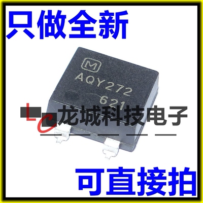 AQY272 AQY272A  固态继电器 SOP4 全新 可直接拍