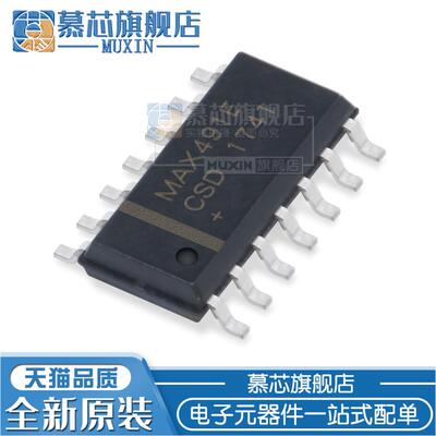 慕芯适用  MAX491ECSD 全新 SOP14 RS-485/RS-422收发器 MAX491