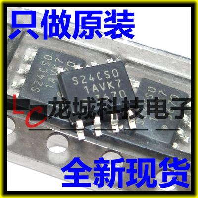 S-24CS01AFJ-TB-G S24CS0 存储器 SOP-8 全新原装正品