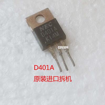 2SB546A/2SD401A B546A/D401A 进口拆机彩电功放推动三极管绿黑配