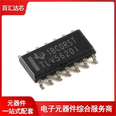 TLV5620IDR SOIC-14 8位数模转换器芯片 全新