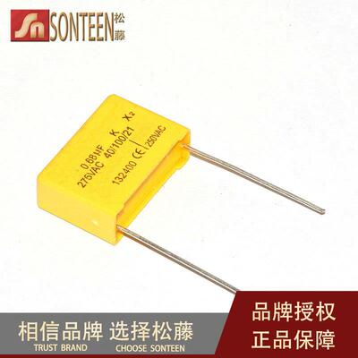 松藤|安规电容275V 684K 0.68UF 680NF 脚距22MM(20个)