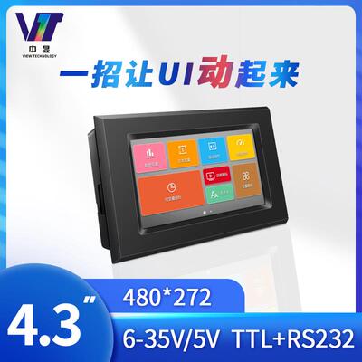 4.3寸带外壳SDWb043S83串口屏12V5V液晶屏触摸屏液晶模块模组彩色