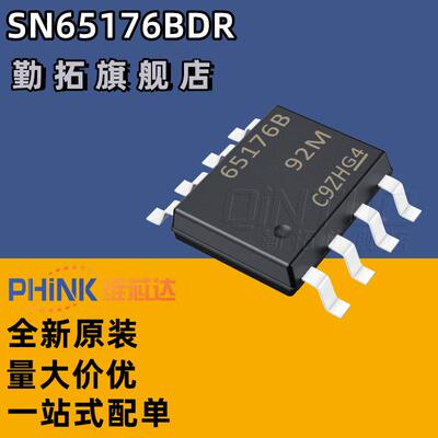 原装正品 贴片 SN65176BDR SOIC-8 接口芯片 收发器 RS485