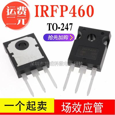 直插 IRFP460LC IRFP460 IRFP460PBF TO-247 场效应管 N沟道MOS管