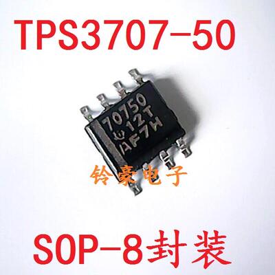 贴片IC 70750 TPS3707-50D 处理器监控电路芯片 SOP-8封装 可直拍