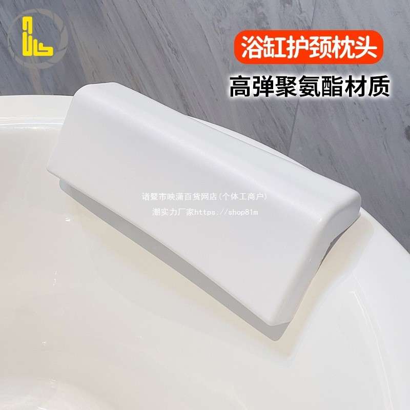 ll家用浴枕浴浴缸靠枕盆头头枕泡防滑枕头枕无品牌/垫澡靠背垫垫