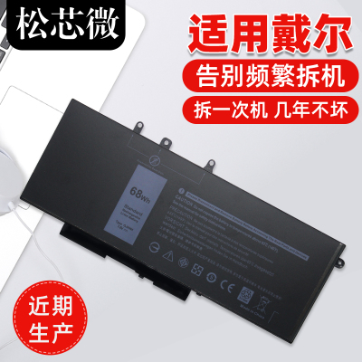 适用于戴尔笔记本电池持久续航