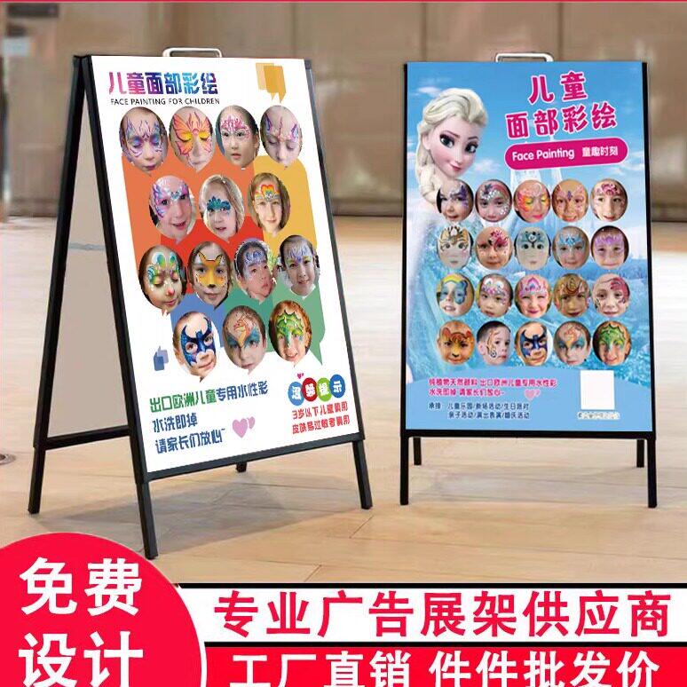 定制立式儿童面部彩绘手提海报架a字架KT板广告展示架落地式铁架