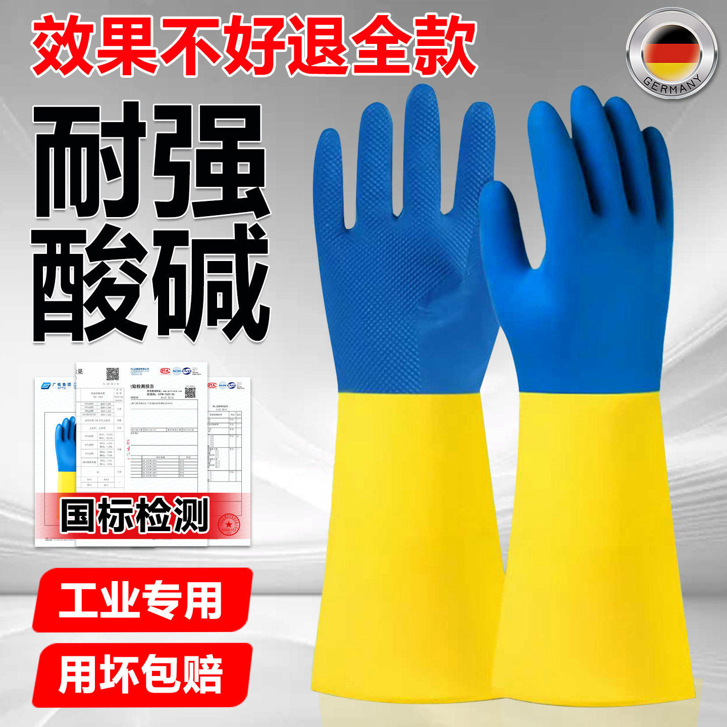 耐酸碱手套防腐蚀橡胶工业防水化工防护耐磨防化塑胶加厚实验室强
