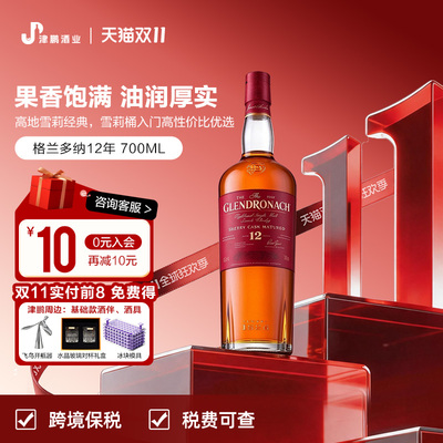 格兰多纳12年苏格兰单一麦芽威士忌洋酒原瓶进口