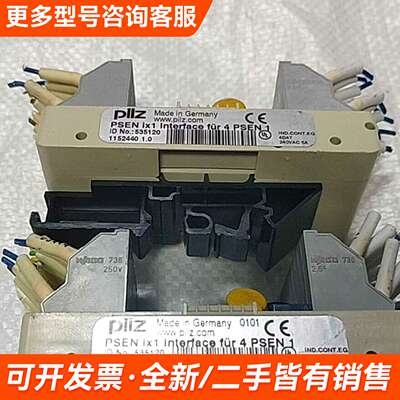 需议价PILZ皮尔磁535120+PSEN+ix1+Interfa更多请联系