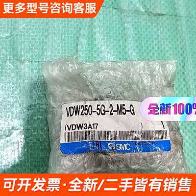 需议价电磁阀 VDW250-5G-2-M5-G，更多请联系