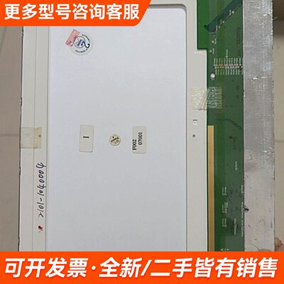 议价LCA4SE01A LG10.4寸注塑机液晶显示屏TTL接口更多联系