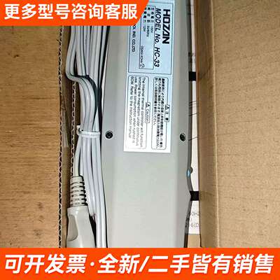 需议价日本HOZANHC-33专业消磁器，日本大阪制造，库更多请联系