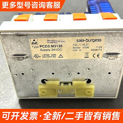 议价saia-burgess思博模块底座PCD3.320带一个模更多联系
